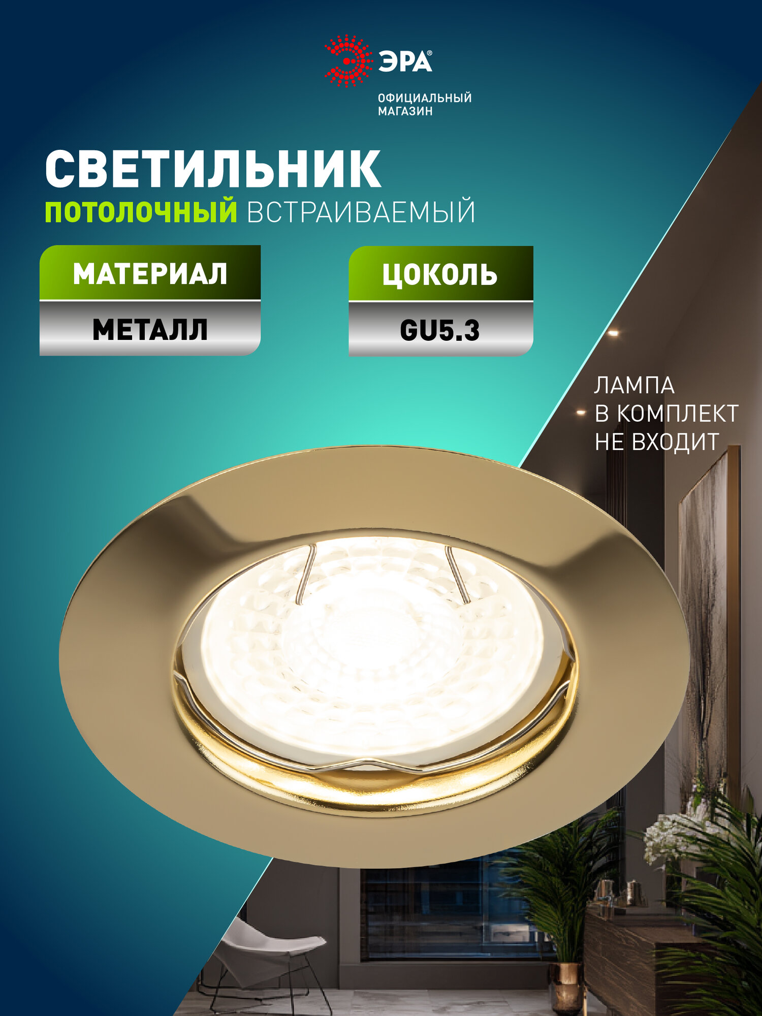 Светильник встраиваемый ЭРА ST3 точечный софит под лампу GU5.3 50Вт