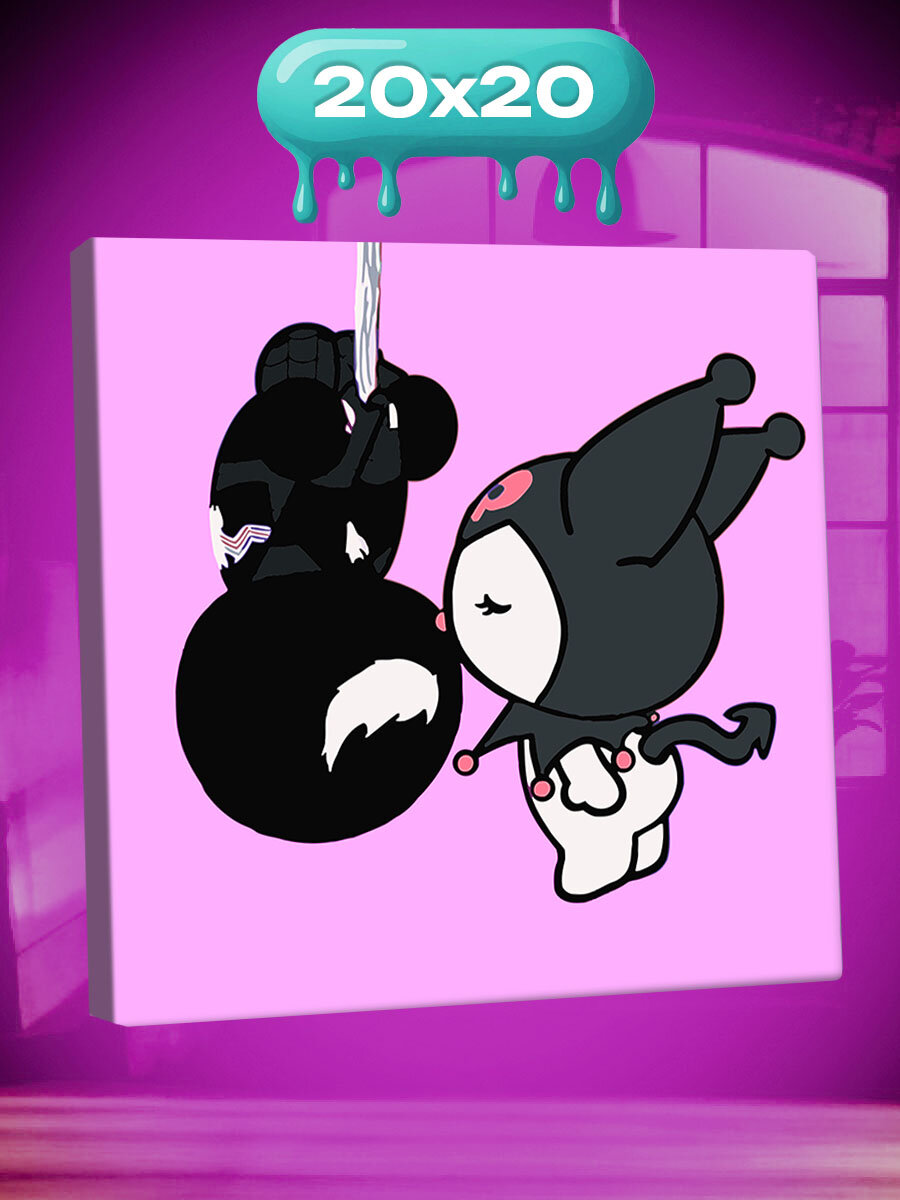 Картина по номерам маленькая Куроми и Веном