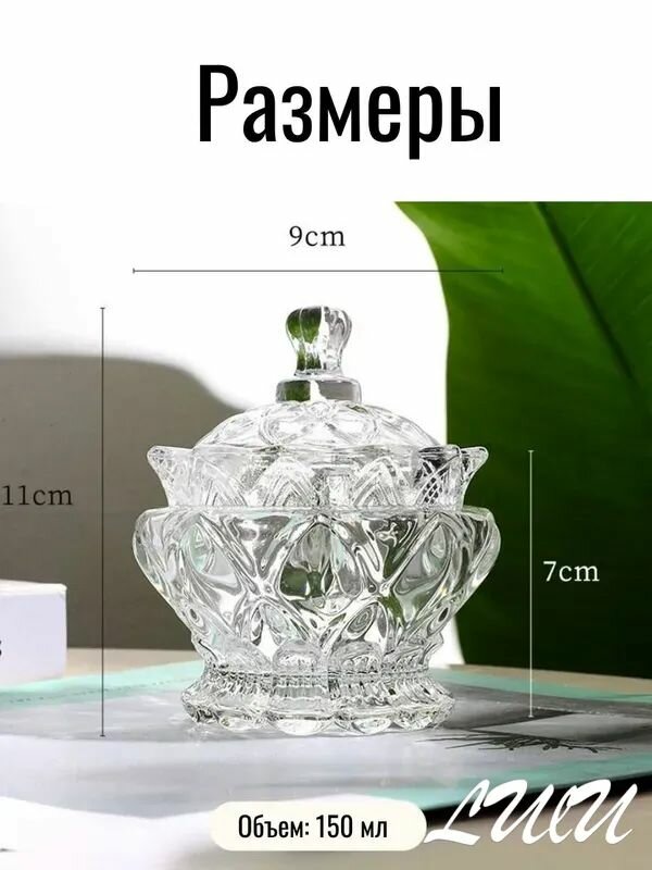 Сахарница, 1 шт — фото 1