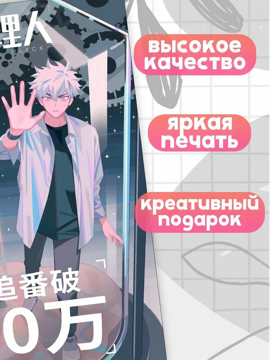 Постеры на стену Агент времени , плакат 1шт, А2 размер. — фото 1