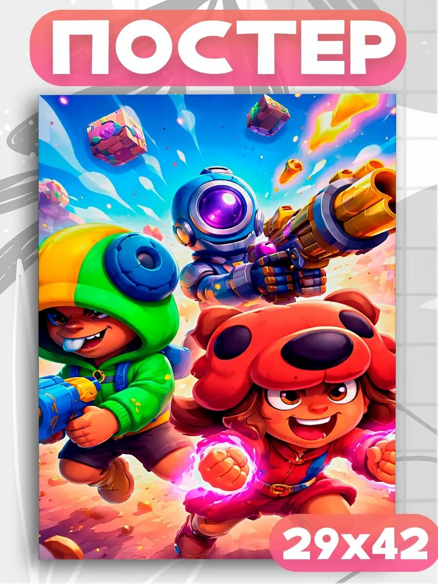 Постеры на стену Brawl stars, , плакат 1шт, А3 размер.