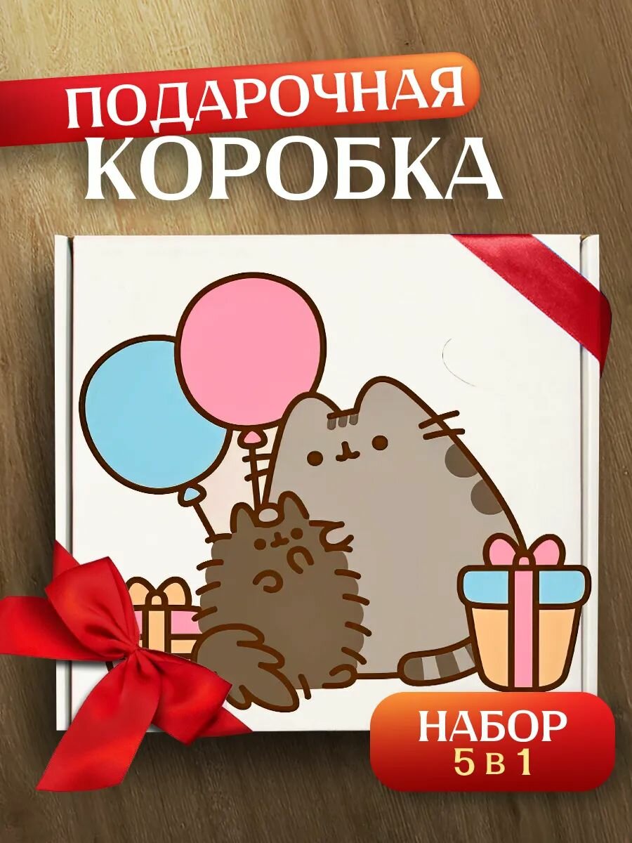 Подарочная коробка пушин кот