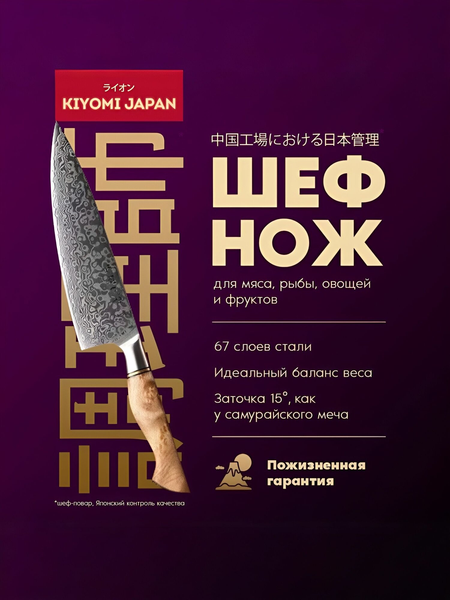 Поварской нож высококачественной KIYOMI из японской дамасской стали, для мяса и овощей