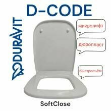 Крышка-сидение для унитаза Duravit D-Code 0067390000 с микролифтом