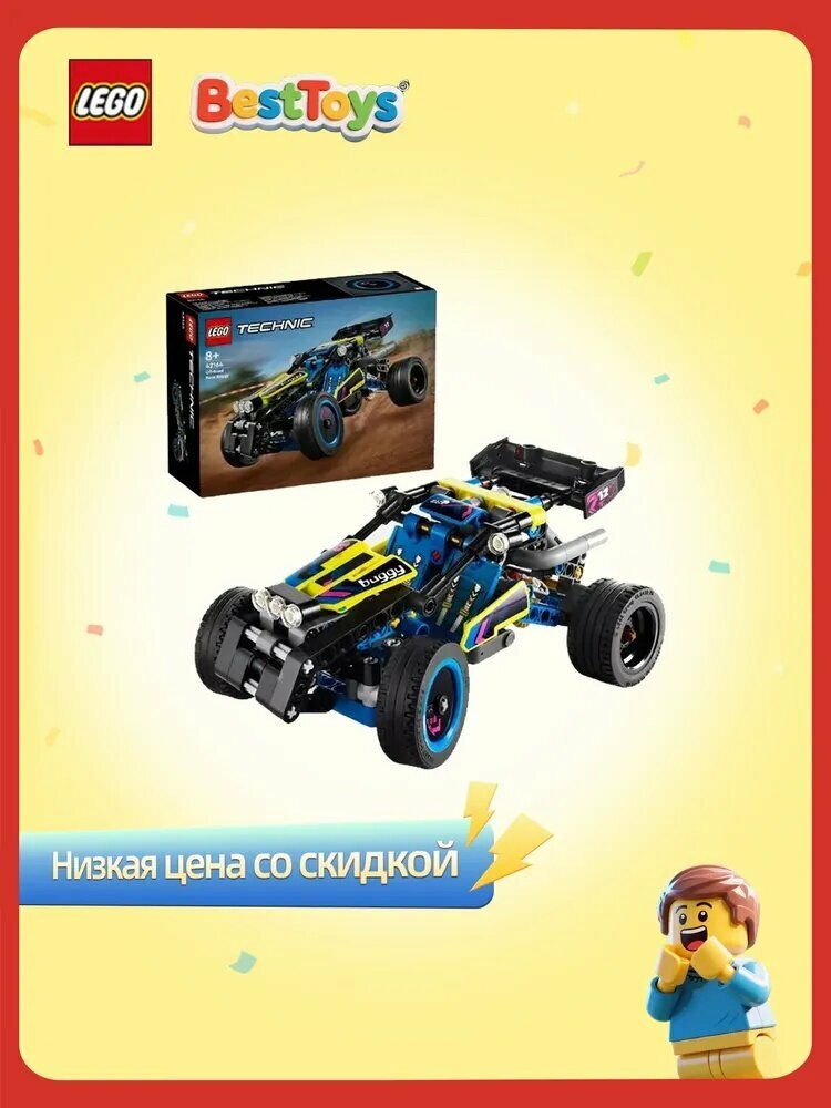 Конструктор Lego 42164 Technic Багги для гонок по бездорожью