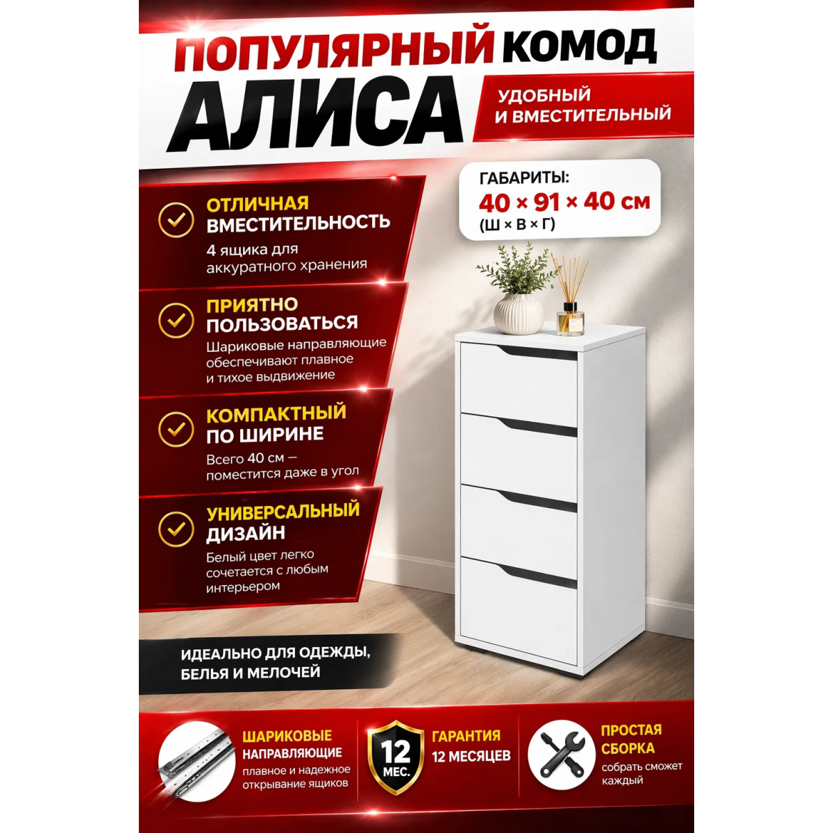 Комод "Алиса" КМ-400 - Белый гладкий / Белый