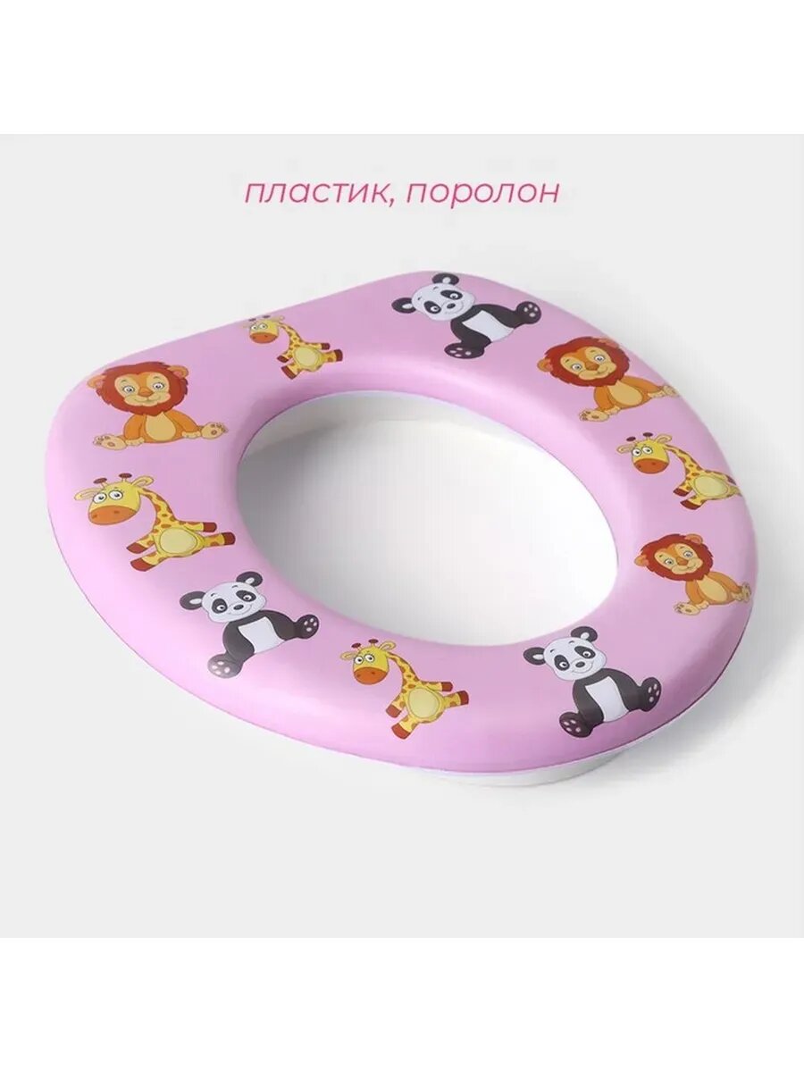 Безопасное детское сиденье для туалета с ярким дизайном