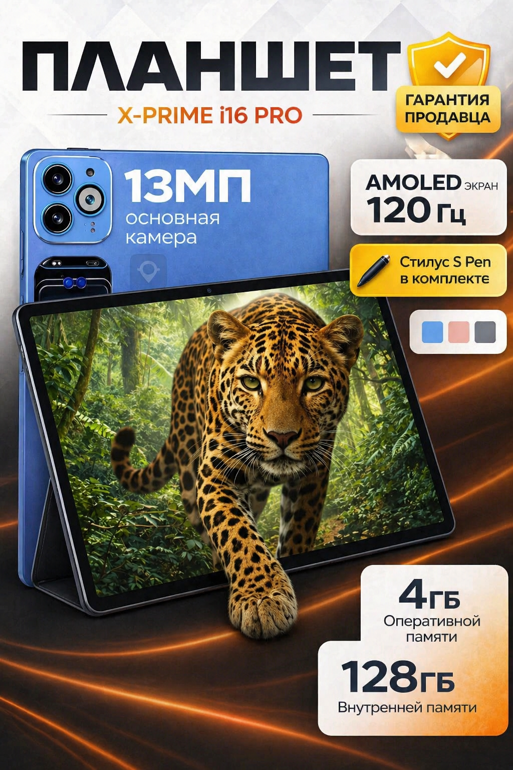 Планшет X- PRIME i16/Pad pro11 10.1",4/+6128GB, с клавиатурой, чехлом и мышкой