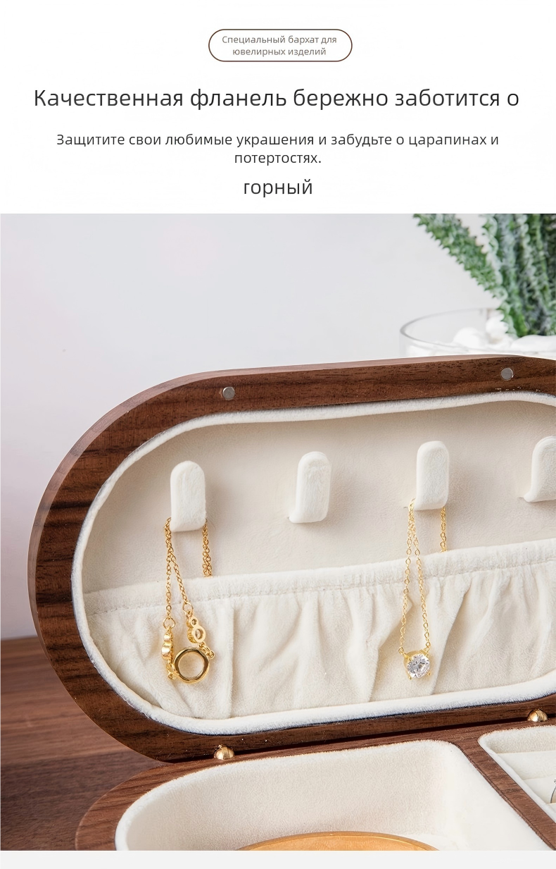 Эллиптическая шкатулка для украшений из черного ореха ，бархатная подкладка, китайский стиль хранения ювелирных изделий