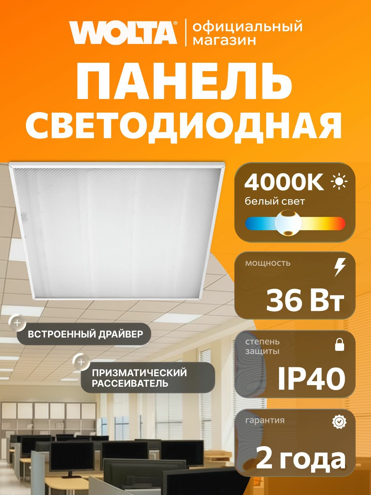 Светодиодная панель универсальная ULPD36W60-04 36Вт 4000К IP40 рассеиватель призматический в упаковке 1 шт