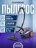 Пылесос Endever SkyClean VC-250, мощность 2000Вт, мешок 3,5л