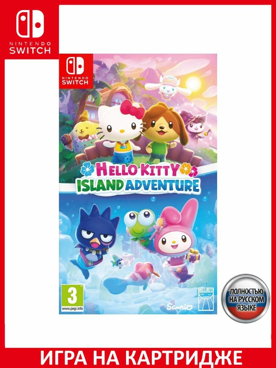 Игра Hello Kitty Island Adventure Switch Русская Версия Картридж на Nintendo Switch