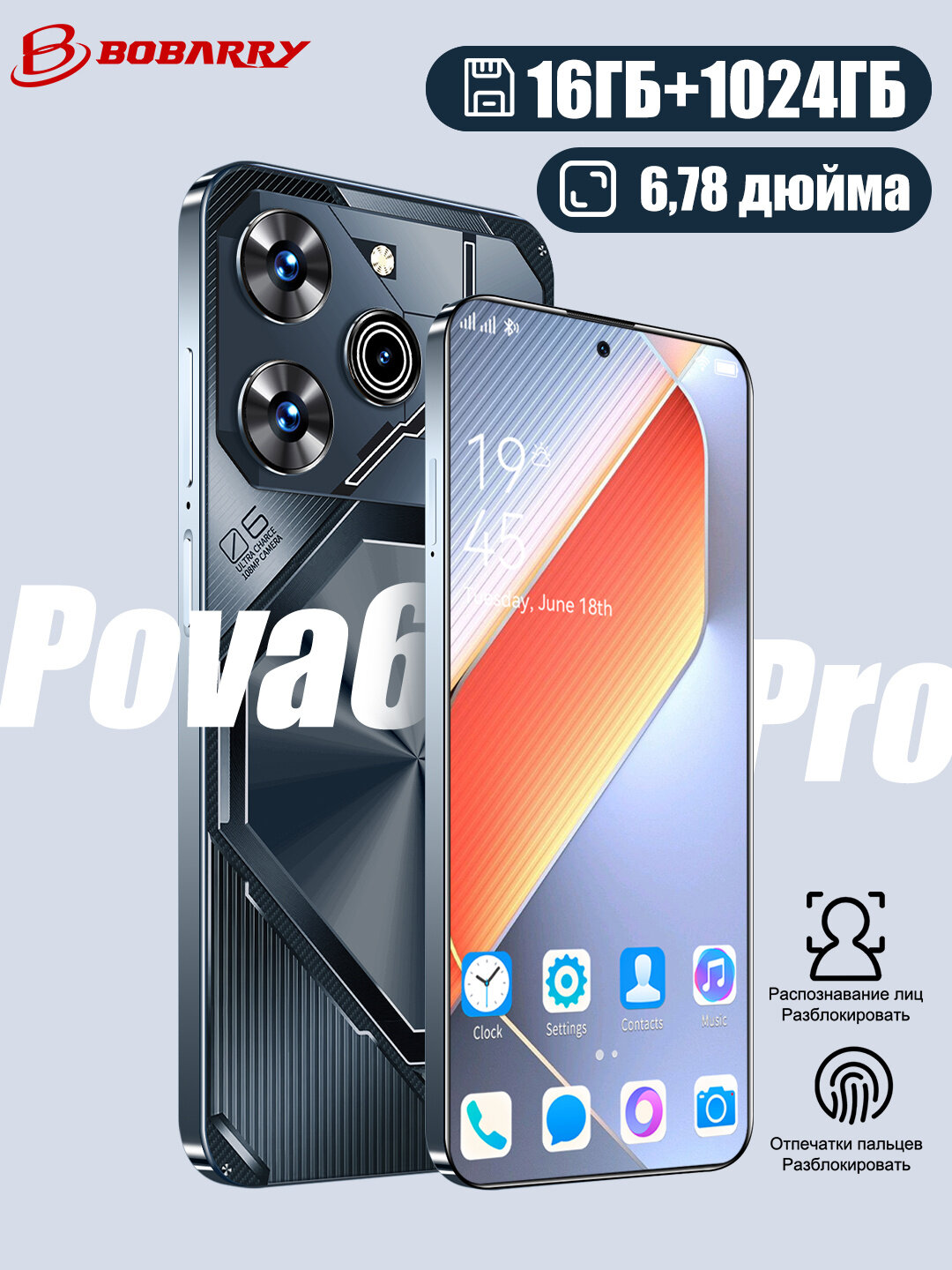 Смартфон Pova 6 Pro, 6.78", 16GB/1TB, основная камера 108Мп, Dimensity 9400, 8-ядерный.