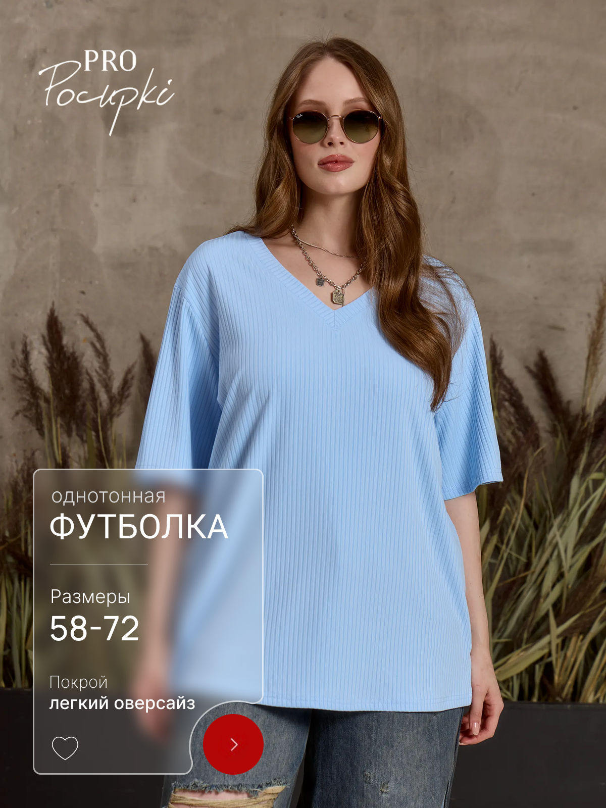 Футболка