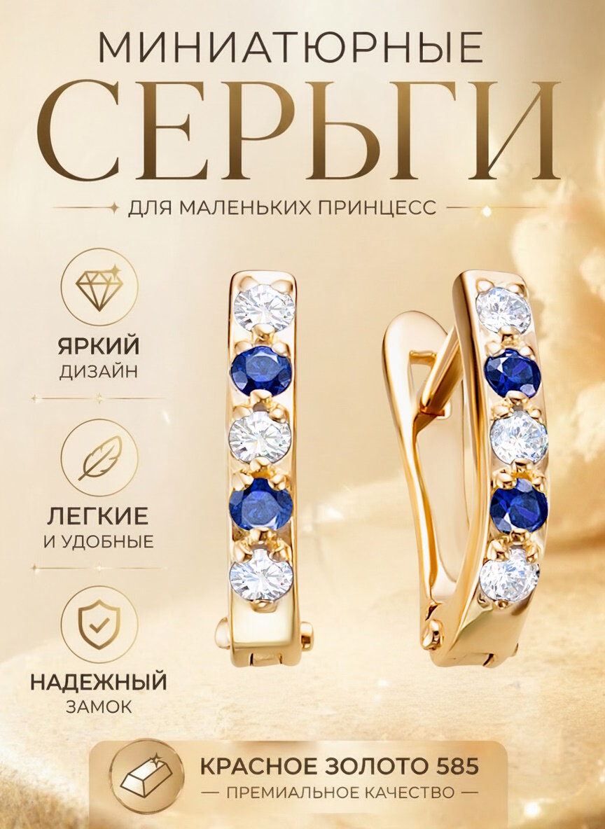 Серьги, красное золото, 585 проба, гравировка, фианит