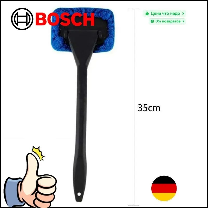 Bosch Щетка автомобильная, длина: 35 см