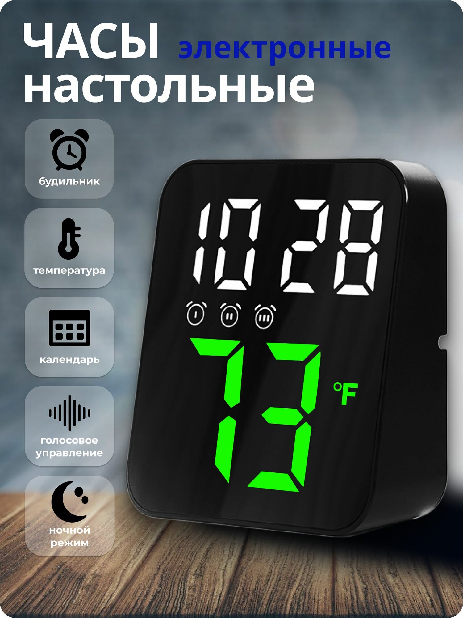 Chasy elektronnye nastolnye s budilnikom ot seti na batareykah termometr kalendar podsvetka