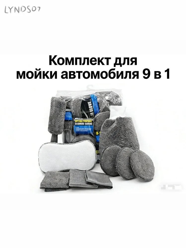 Губка автомобильная, 1 шт.