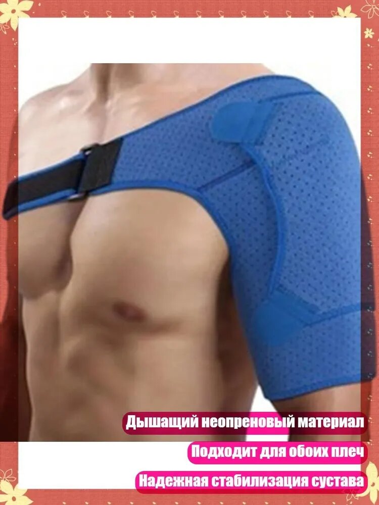 Спортивный регулируемый стабилизатор плеча для восстановления суставов у мужчин и женщин, Синий - Малый размер 35 сантиметров в длину