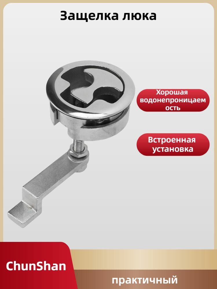 Замок ручки пола лодки, защелка люка, 316 нерж, зеркальная, судовой шкаф
