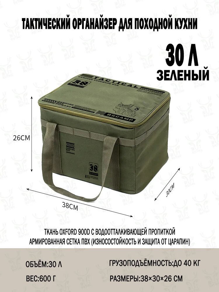 30л Сумка для хранения большой емкости для кемпинга на открытом воздухе Уличная походная сумка