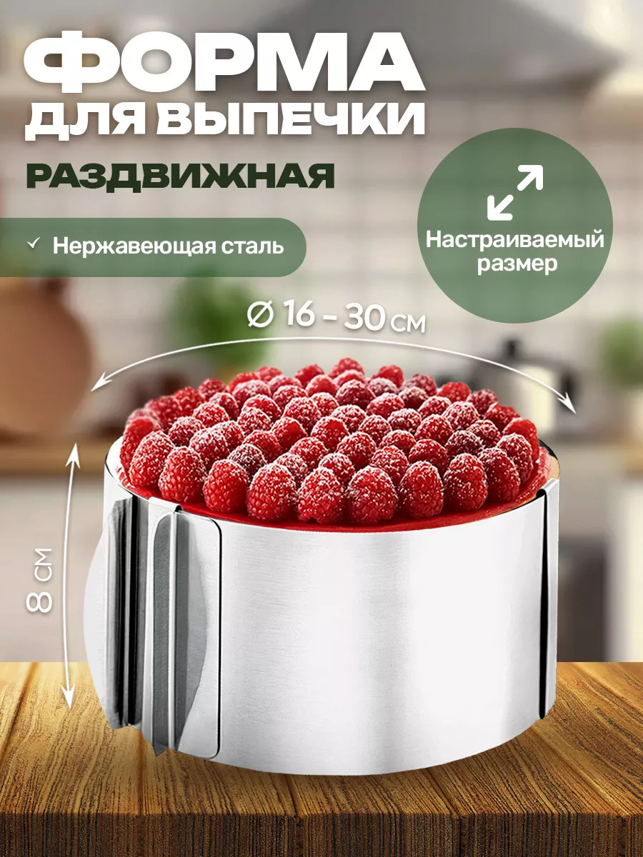 Форма для выпечки, нержавеющая сталь, антипригарное покрытие, 16-30 см