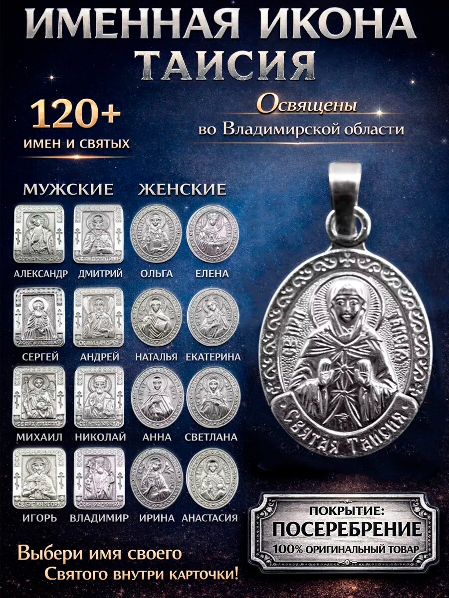 Иконка