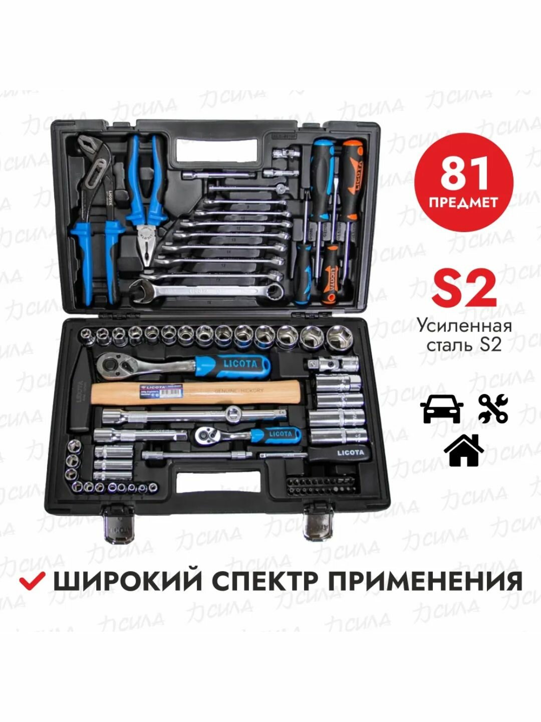 Набор инструментов LICOTA ALK-8016F, 1/4" и 1/2" 6гр. 81 предмет