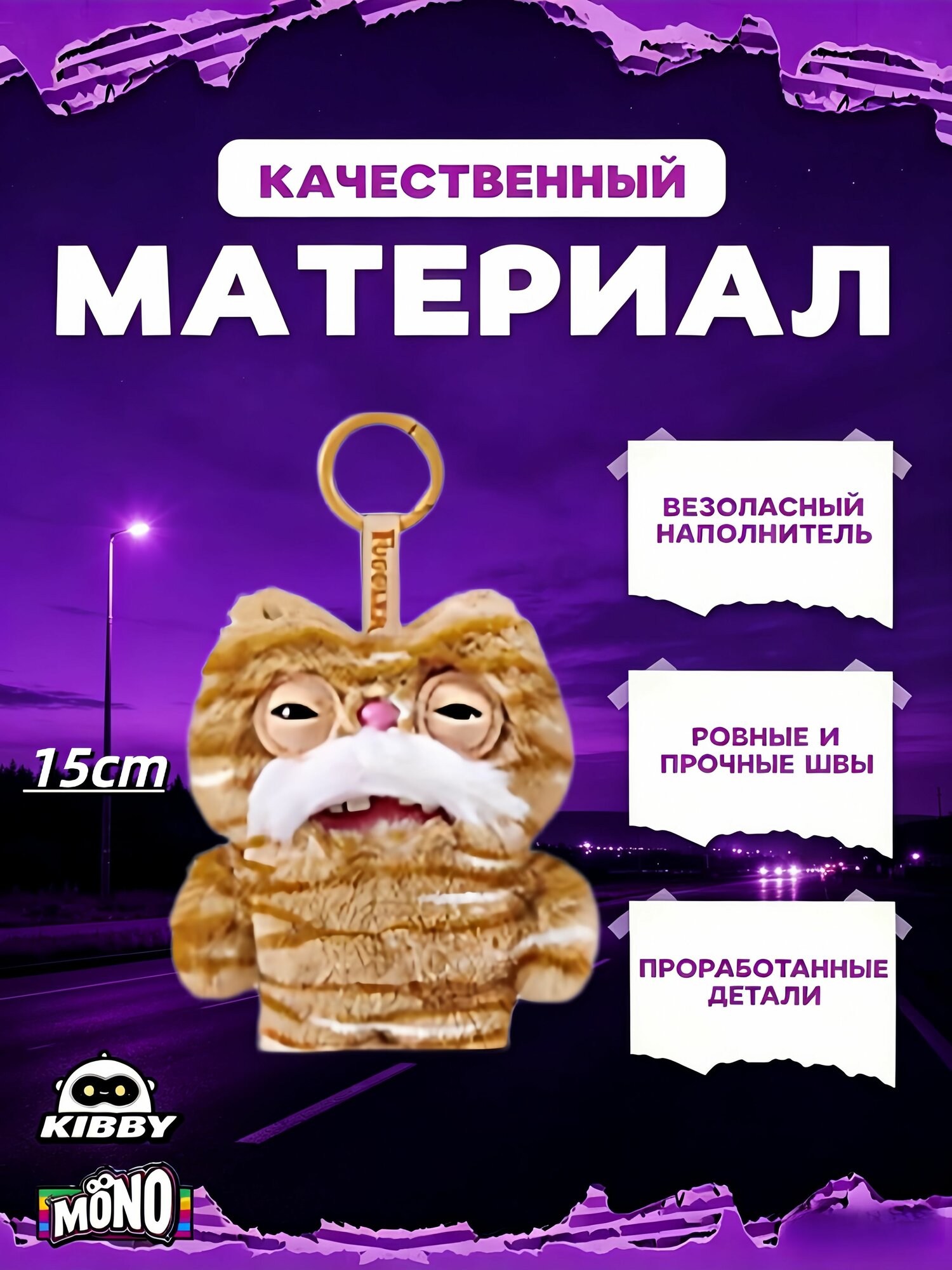 Брелок FUGGLER "Слепая коробка с котиками", плюшевые, 15 см, желтый