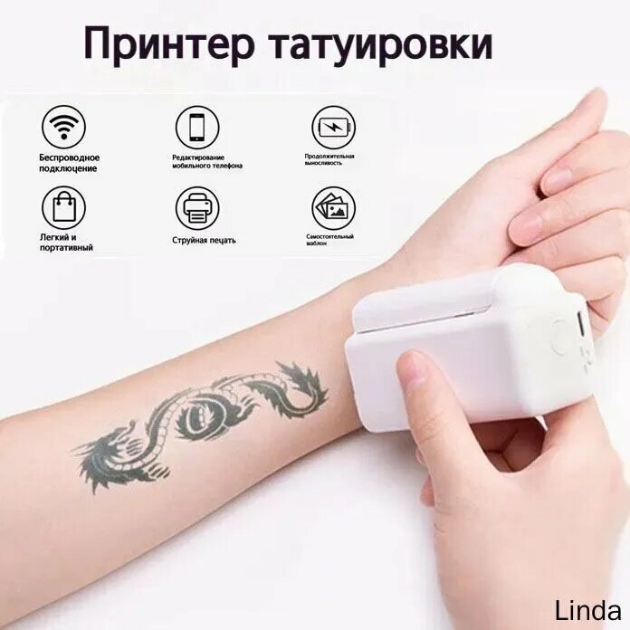 Тату-машинка, принтер, тип печати, безболезненный и приятный для кожи, креативный подарок+Беспроводная печать узоров, перезаряжаемая и портативная, позволяет создавать узоры