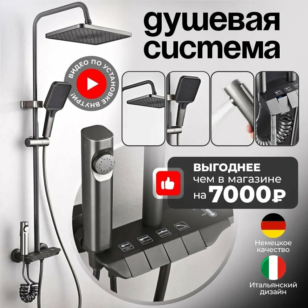 JOVNNWAHG Душевой комплект серый