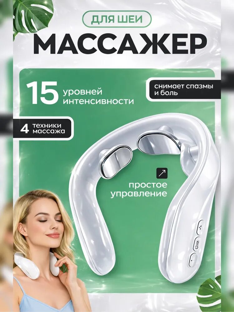 Массажер для шеи и плеч электрический Xiaomi. Массажная подушка с инфракрасным подогревом