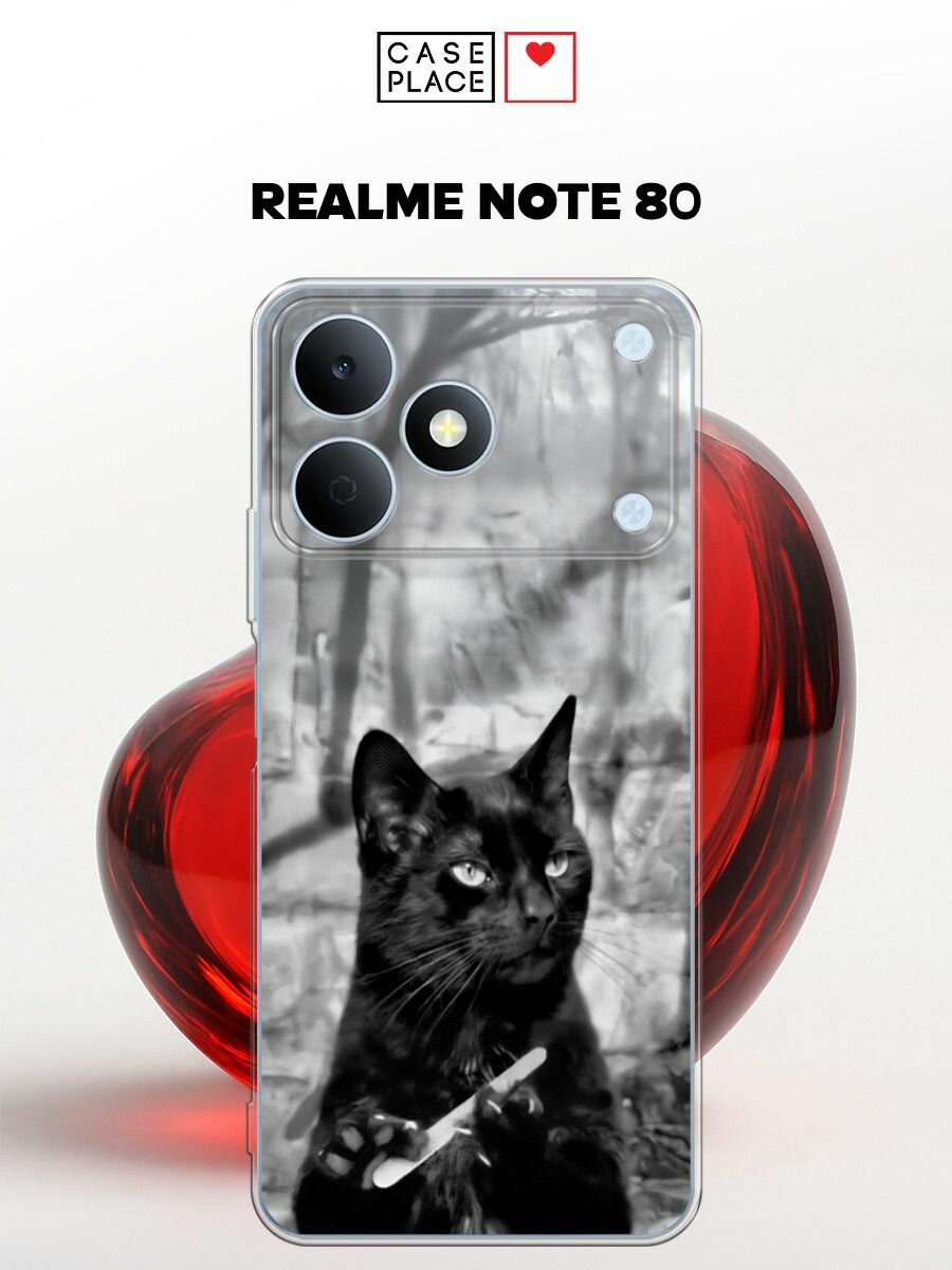 Чехол на Realme Note 80 / Реалми Нот 80 с принтом Котик с пилкой