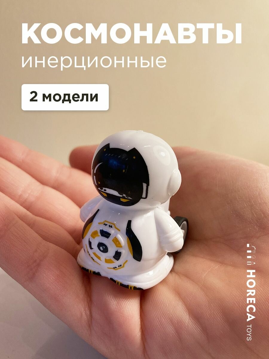 Игрушки набор Космонавты — фото 1