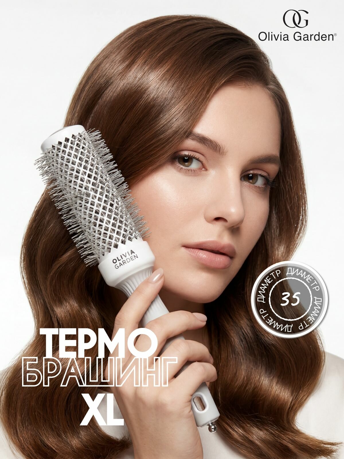OLIVIA GARDEN Термобрашинг EXPERT BLOWOUT SPEED XL с удлиненной рабочей частью, турмалин-ионное покрытие, нейлоновая щетина, 35 мм / Wavy Bristles White&Grey