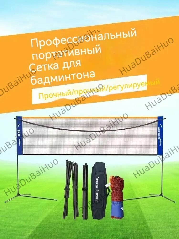 Сетка для бадминтона — фото 1