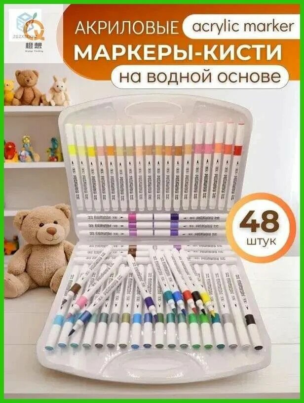 Набор маркеров Акриловый, 48 шт. для граффити