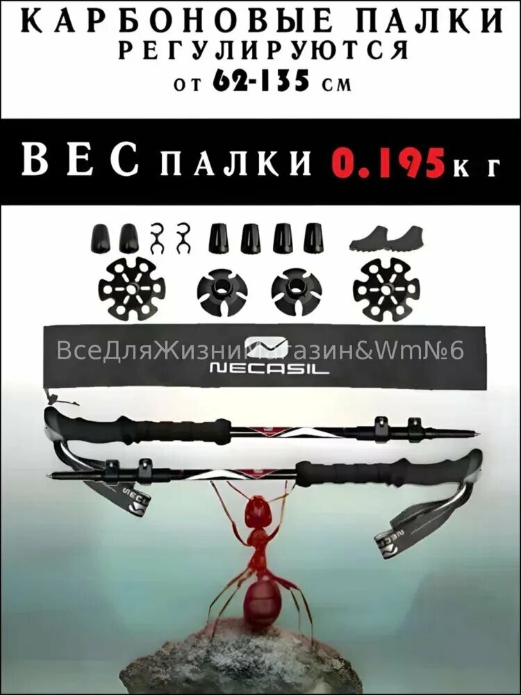 Палки для скандинавской ходьбы 62-135 см