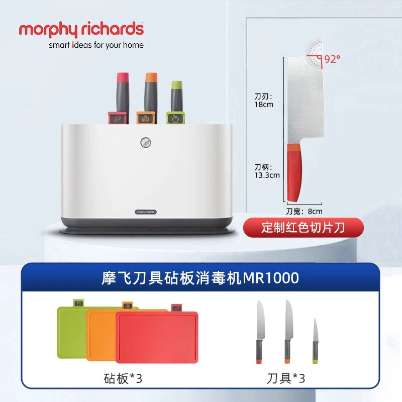 Набор для стерилизации разделочных досок и ножей Morphy Richards, стерилизатор и сушилка для палочек для еды,