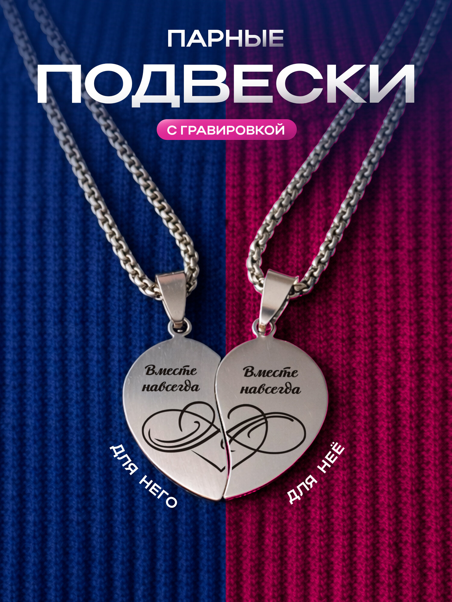 Подвеска IREVIVE