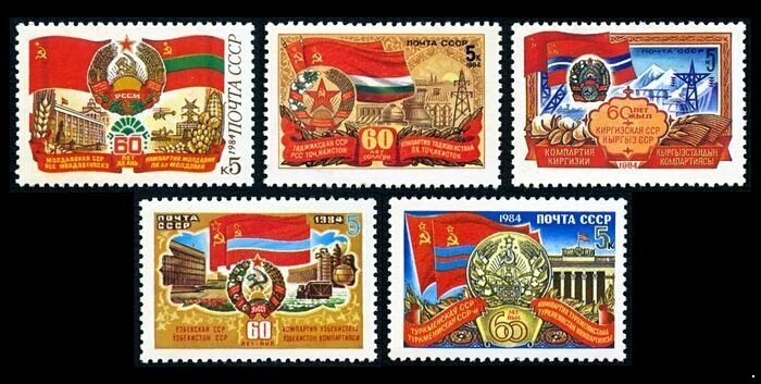 СССР, 1984. (5565-69) 60-летие Союзных Республик