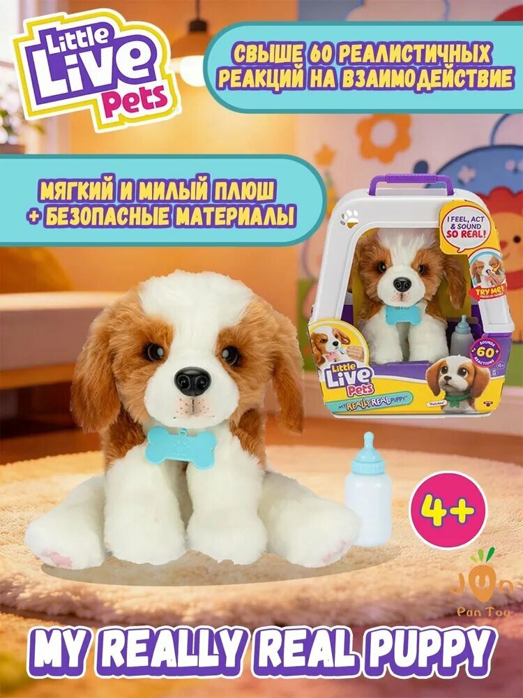 Интерактивная игрушка, Little Live Pets My Really Real Puppy / Интерактивная плюшевая собачка для детей, с 60 звуками и реакциями, в качестве подарка на день рождения.