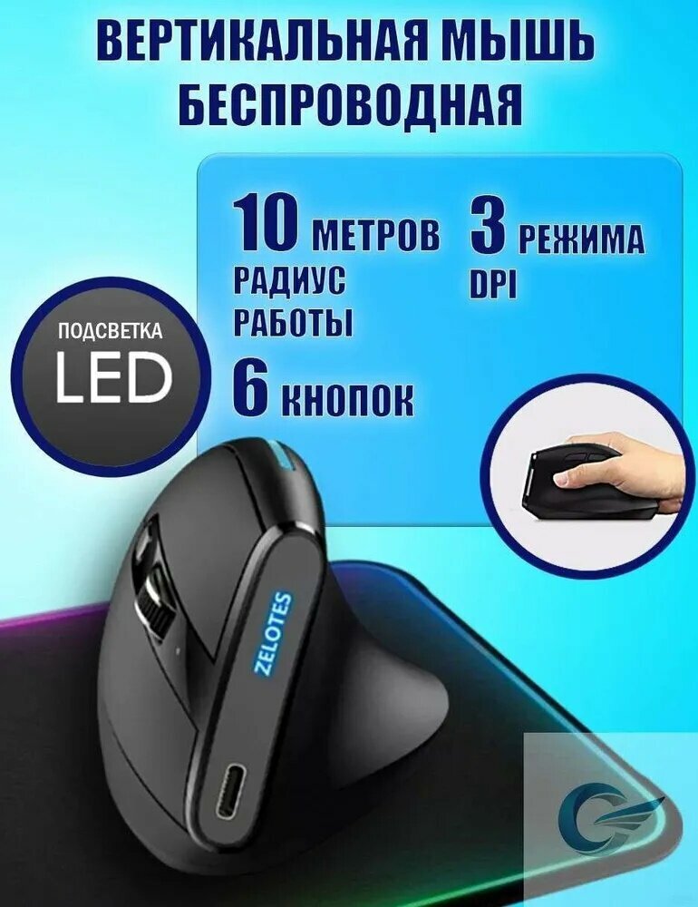 ZELOTES Мышь беспроводная, темно-серый
