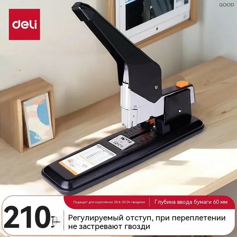 Степлер, скобы № 24/6, 23/8, до 210 листов