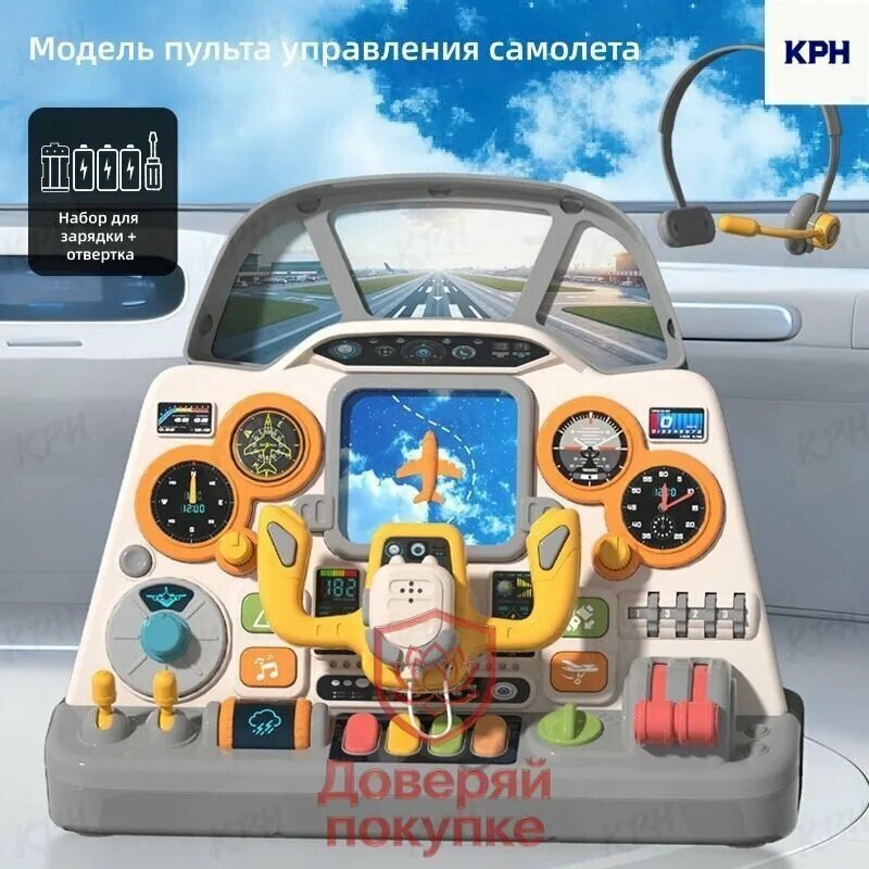 Эксклюзивный развивающий тренажер пилота по Монтессори, детское рулевое колесо для кабины самолета