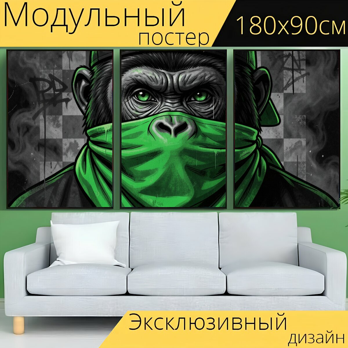 Модульный постер "Шимпанзе в зеленом платке. Уличный арт с суровым приматом в неоново-зелёной бандане, бейсболке и дымном." 180 x 90 см. для интерьера на стену в тубусе