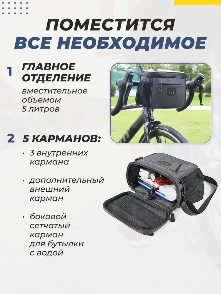 Велосумка на руль велосипеда 5 литров серого цвета, с отделением для телефона и сенсорным экраном — фото 1