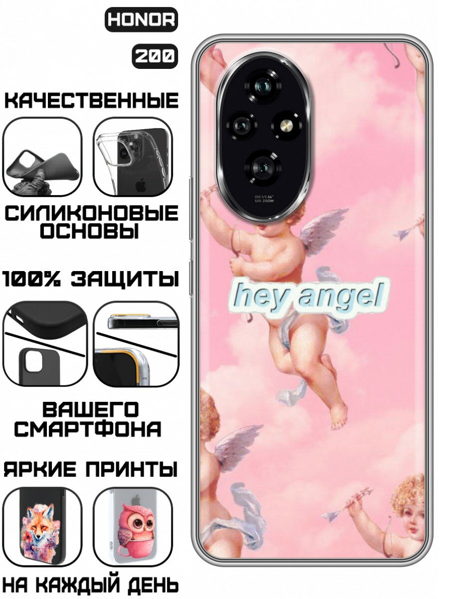 Чехол для Honor 200 с принтом Ангелочек на розовом фоне (Хонор 200)
