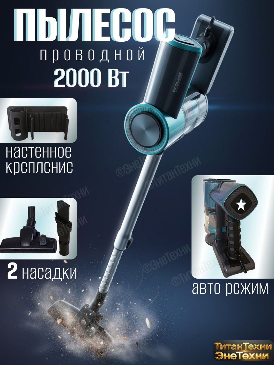 Пылесос вертикальный для уборки пола с креплением к стене, пылесборник контейнер, сухая уборка