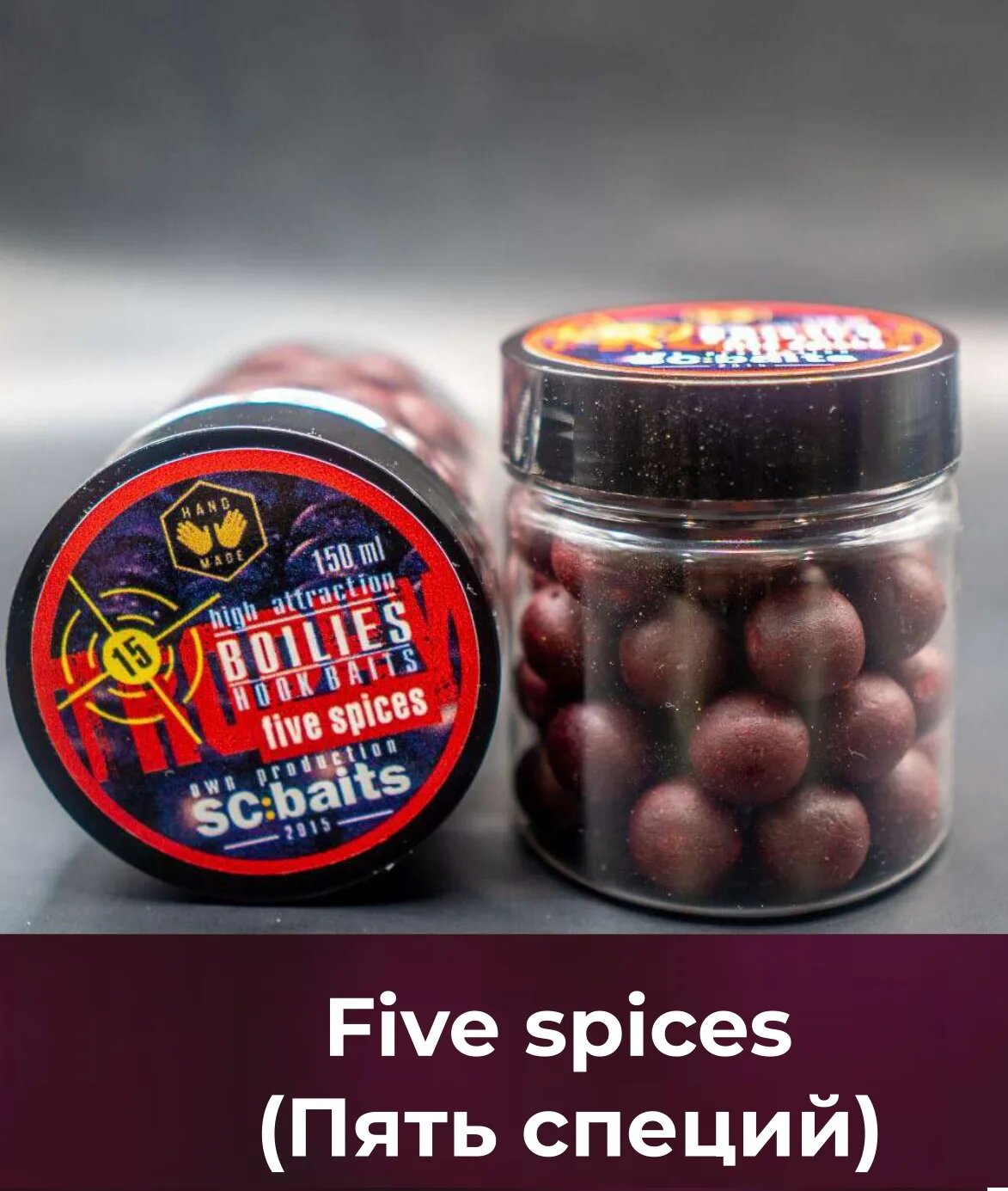 SC Baits Бойлы насадочные вареные 15 мм банка 0,150 мл Five spices (5 специй)